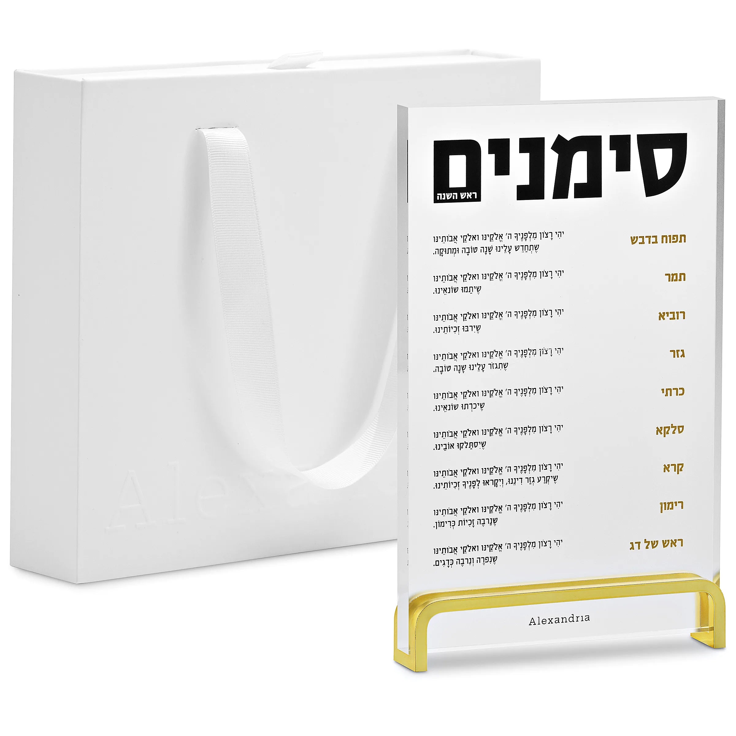 Acrylic Simanim Card Vertical – Alexandria Collection